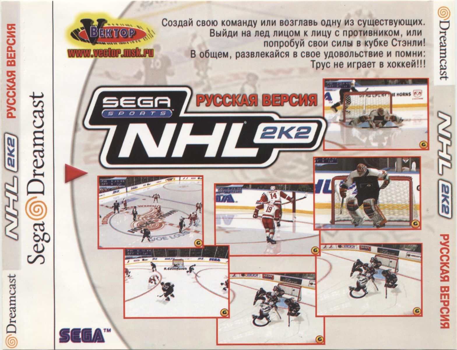 Перевод игры NHL 2K2 (RUS-06268) (Vector) для Dreamcast (DC) | База переводов приставочных игр ...